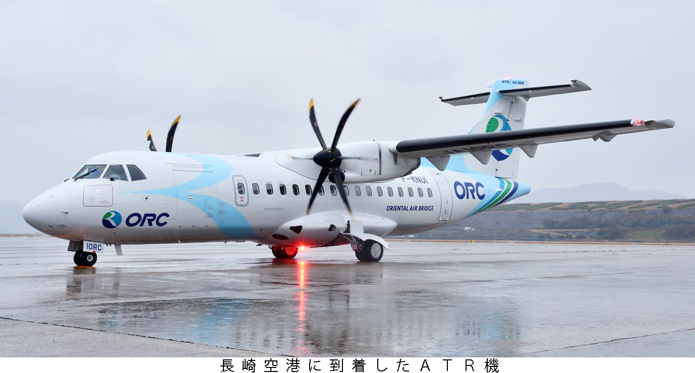 新型機到着、7月から運航開始へ ORC導入のATR42‐600型機 2号機は 5月到着 | 【公式】壱岐新聞社